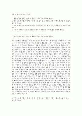 서브원 환경운영 자기소개서-1페이지