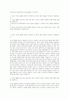 비츠로그룹 비츠로넥스텍 극저온 플랜트 자기소개서-1페이지