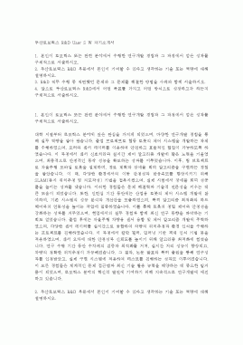 두산로보틱스 R&D User S W 자기소개서-1페이지