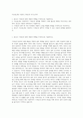 서브원_FM 사업부_기계운영 자기소개서-1페이지