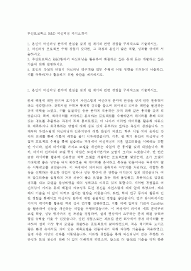 두산로보틱스 R&D 머신러닝 자기소개서-1페이지