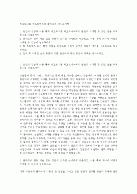 비츠로그룹 비츠로넥스텍 플라즈마 자기소개서-1페이지