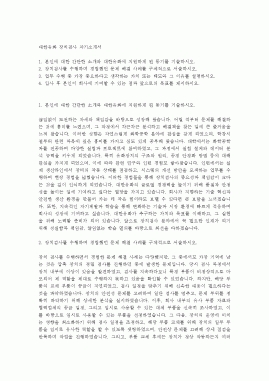 대한유화 장치검사 자기소개서-1페이지