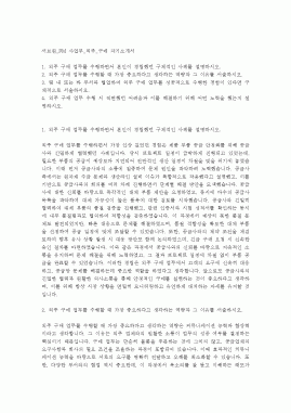 서브원_FM 사업부_외주_구매 자기소개서-1페이지