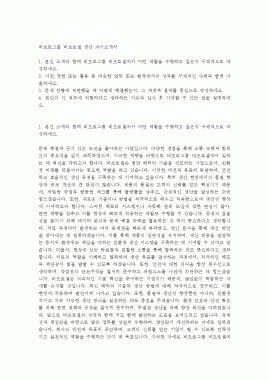 비츠로그룹 비츠로셀 생산 자기소개서-1페이지
