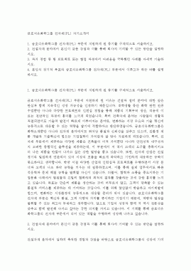금호석유화학그룹 건자재(PL) 자기소개서-1페이지