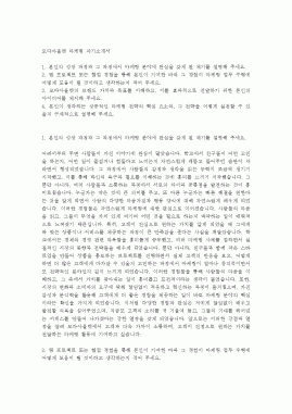 모다아울렛 마케팅 자기소개서-1페이지