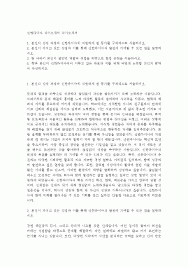 신한다이아 자기소개서-1페이지