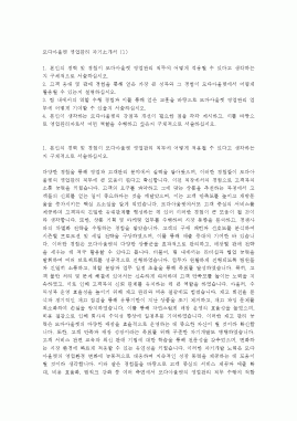 모다아울렛 영업관리 자기소개서 (1)-1페이지