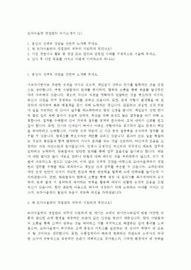모다아울렛 영업관리 자기소개서 (2)-1페이지