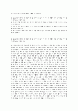 금호석유화학그룹 구매 금호석유화학 자기소개서-1페이지