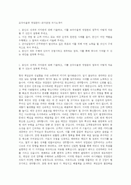 모다아울렛 영업관리-곤지암점 자기소개서-1페이지