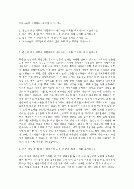 모다아울렛 영업관리-대구점 자기소개서-1페이지