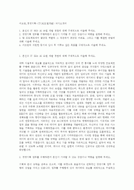 서브원_경영기획-IT(AI모델개발) 자기소개서-1페이지