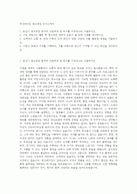 두산매거진 광고영업 자기소개서-1페이지