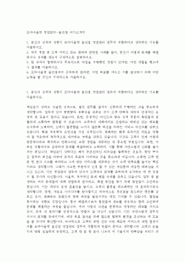 모다아울렛 영업관리-울산점 자기소개서-1페이지