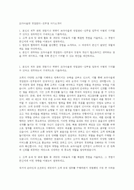 모다아울렛 영업관리-진주점 자기소개서-1페이지