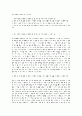 모다아울렛 재경부 자기소개서-1페이지