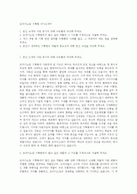 모다이노칩 기획팀 자기소개서-1페이지