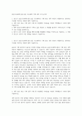 금호석유화학그룹 금호 석유화학 기획 재무 자기소개서-1페이지