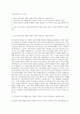 서브원_회계 자기소개서-1페이지