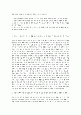 금호석유화학그룹 금호 석유화학 안전(예산) 자기소개서-1페이지