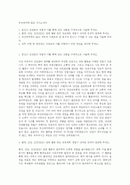 두산메카텍 EHS 자기소개서-1페이지