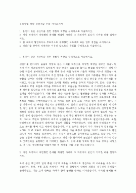 우리산업 생산 생산기술 부문 자기소개서-1페이지