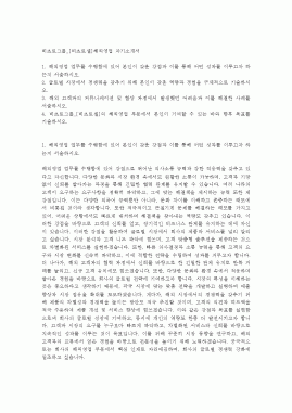 비츠로그룹_[비츠로셀]해외영업 자기소개서-1페이지