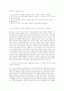 모던하우스 기획팀 자기소개서-1페이지