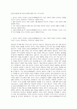 금호석유화학그룹 금호석유화학 물류(여수) 자기소개서-1페이지