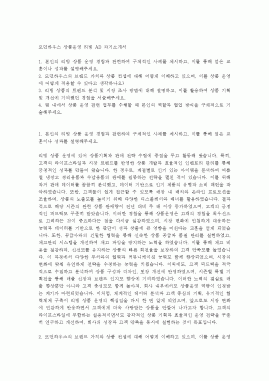 모던하우스 상품운영 리빙 AD 자기소개서-1페이지