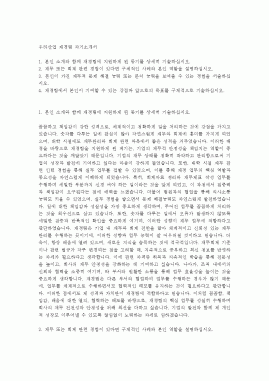 우리산업 재경팀 자기소개서-1페이지