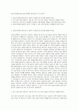 금호석유화학그룹 금호석유화학 설비(전기) 자기소개서-1페이지