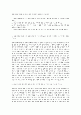 금호석유화학그룹 금호석유화학 수지연구(ABS) 자기소개서-1페이지