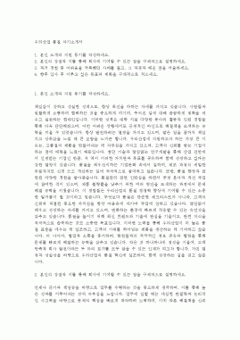 우리산업 품질 자기소개서-1페이지