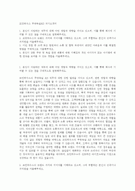 모던하우스 주방욕실AD 자기소개서-1페이지