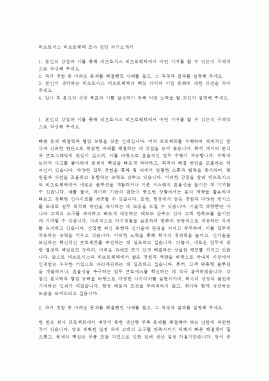 비츠로시스 비츠로웨텍 조사 진단 자기소개서-1페이지