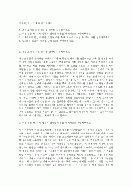 모두의연구소 기획자 자기소개서-1페이지