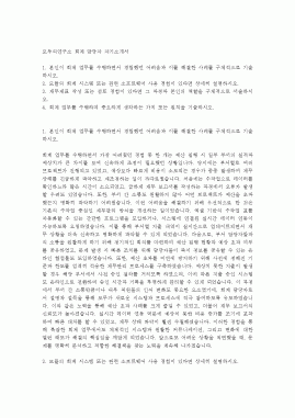 모두의연구소 회계 담당자 자기소개서-1페이지