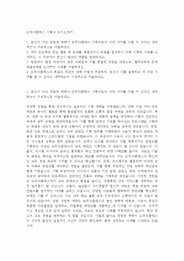 모두의클래스 기획자 자기소개서-1페이지