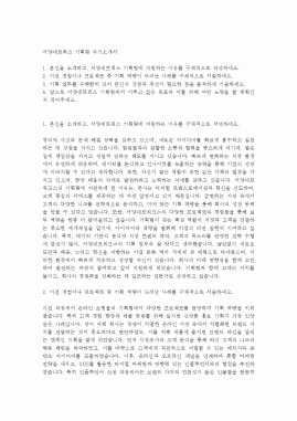 서양네트웍스 기획팀 자기소개서-1페이지