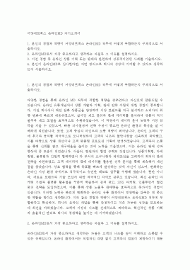 서양네트웍스 온라인MD 자기소개서-1페이지