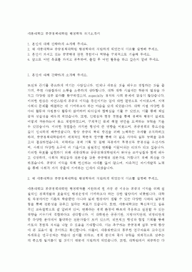 세종대학교 공공정책대학원 행정학과 자기소개서-1페이지
