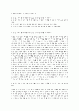 모두투어 네트워크 실습직원 자기소개서-1페이지