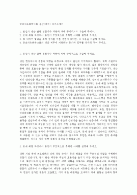 금호석유화학그룹 생산(여수) 자기소개서-1페이지