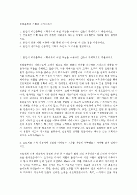비컴솔루션 기획자 자기소개서-1페이지