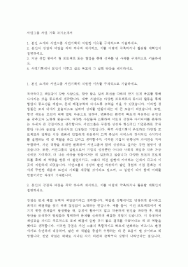 서연그룹 서연 기획 자기소개서-1페이지