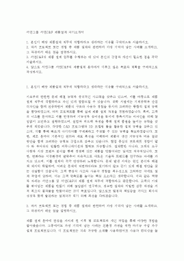 서연그룹 서연C&F 제품설계 자기소개서-1페이지