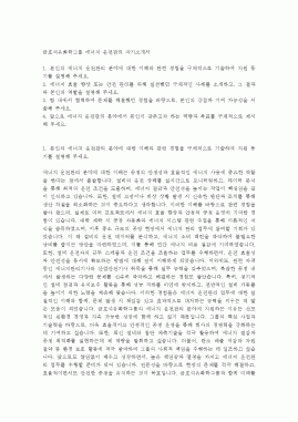 금호석유화학그룹 에너지 운전관리 자기소개서-1페이지